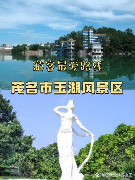 高州有什么好玩的景点_高州一日游最佳路线-第1张图片-山城妙识 高州有什么好玩的景点_高州一日游最佳路线-第1张图片-山城妙识