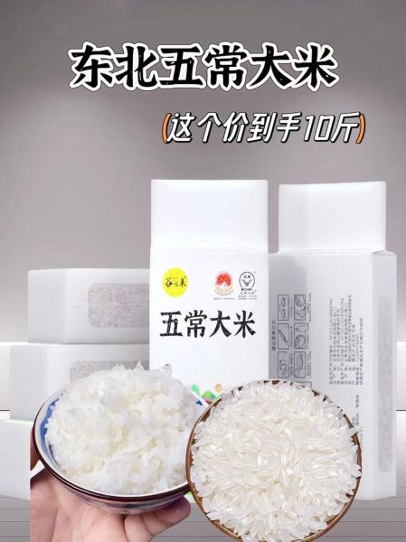 五常大米哪里买最正宗_五常大米价格多少钱一斤-第1张图片-山城妙识 五常大米哪里买最正宗_五常大米价格多少钱一斤-第1张图片-山城妙识