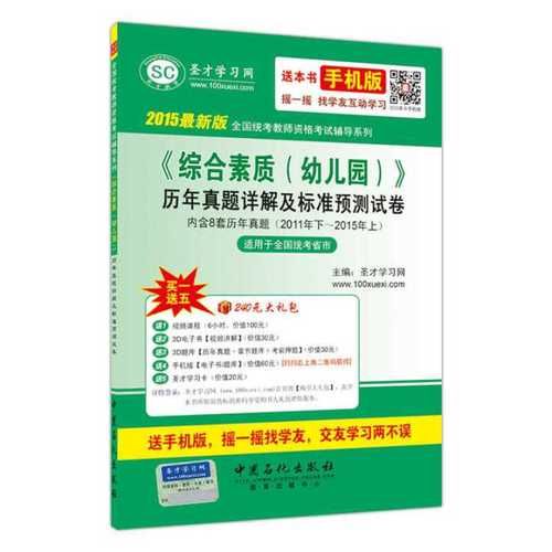 教师资格证地理真题考什么_如何高效备考-第2张图片-山城妙识 教师资格证地理真题考什么_如何高效备考-第2张图片-山城妙识