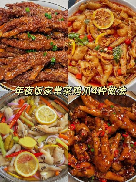 红烧鸡爪怎么做_红烧鸡爪的家常做法-第2张图片-山城妙识 红烧鸡爪怎么做_红烧鸡爪的家常做法-第2张图片-山城妙识