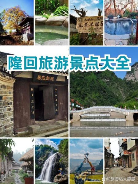 隆回旅游景点有哪些_隆回一日游最佳路线-第2张图片-山城妙识 隆回旅游景点有哪些_隆回一日游最佳路线-第2张图片-山城妙识