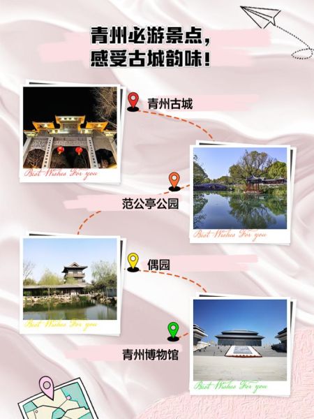 青州旅游景点有哪些_青州一日游怎么安排-第1张图片-山城妙识 青州旅游景点有哪些_青州一日游怎么安排-第1张图片-山城妙识