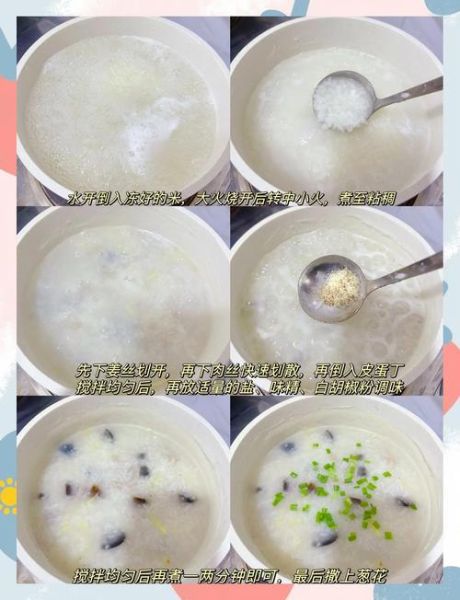 皮蛋瘦肉粥怎么做_皮蛋瘦肉粥做法视频-第1张图片-山城妙识 皮蛋瘦肉粥怎么做_皮蛋瘦肉粥做法视频-第1张图片-山城妙识