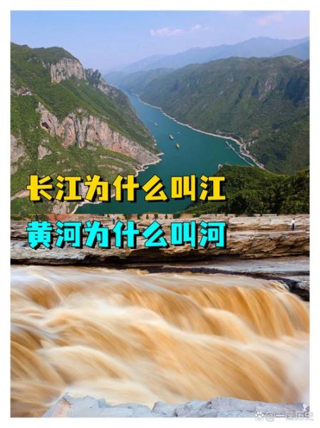 中国最长的河流是长江还是黄河_地理知识深度解析-第1张图片-山城妙识 中国最长的河流是长江还是黄河_地理知识深度解析-第1张图片-山城妙识