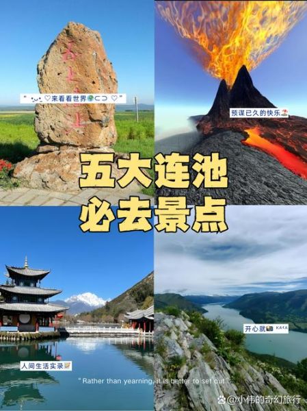 五大连池在哪_五大连池怎么去-第2张图片-山城妙识 五大连池在哪_五大连池怎么去-第2张图片-山城妙识