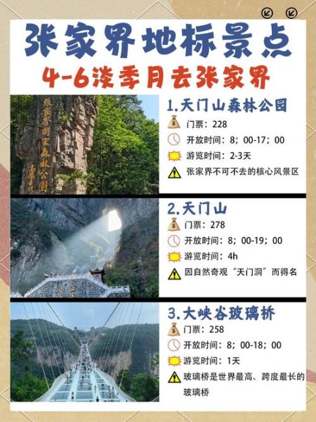 张家界必玩景点有哪些_张家界旅游攻略-第1张图片-山城妙识 张家界必玩景点有哪些_张家界旅游攻略-第1张图片-山城妙识