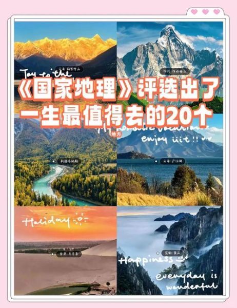 地理的美在哪里_如何欣赏地理之美-第2张图片-山城妙识 地理的美在哪里_如何欣赏地理之美-第2张图片-山城妙识