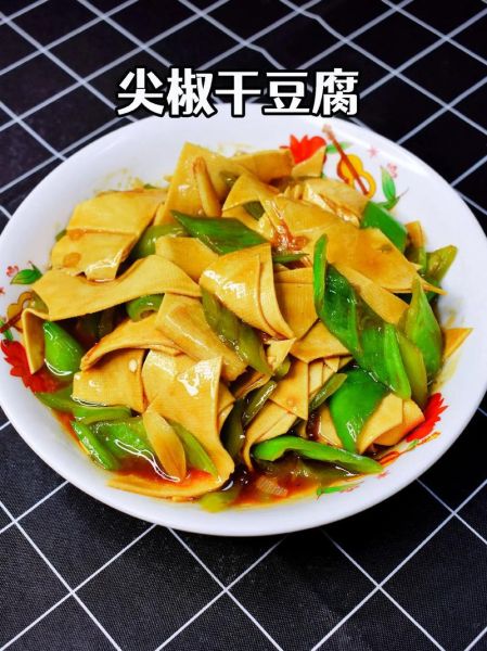 尖椒干豆腐怎么炒好吃_尖椒干豆腐做法视频-第2张图片-山城妙识 尖椒干豆腐怎么炒好吃_尖椒干豆腐做法视频-第2张图片-山城妙识