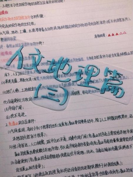 人文地理学博士怎么写_人文地理学博士写作技巧-第3张图片-山城妙识 人文地理学博士怎么写_人文地理学博士写作技巧-第3张图片-山城妙识
