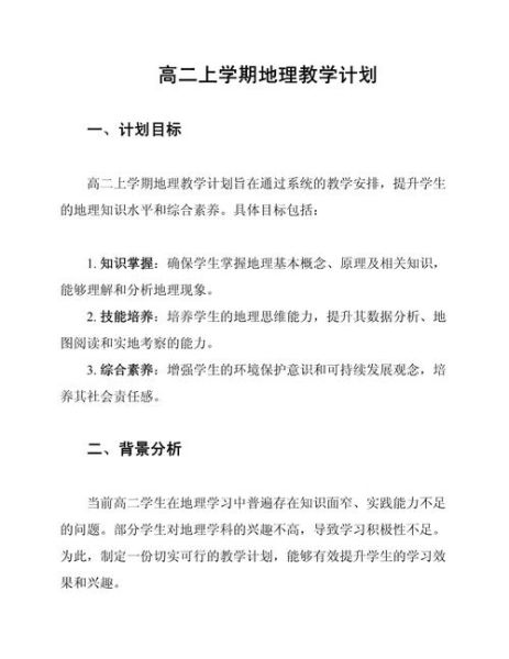 地理课堂怎么上_地理课如何激发兴趣-第3张图片-山城妙识 地理课堂怎么上_地理课如何激发兴趣-第3张图片-山城妙识