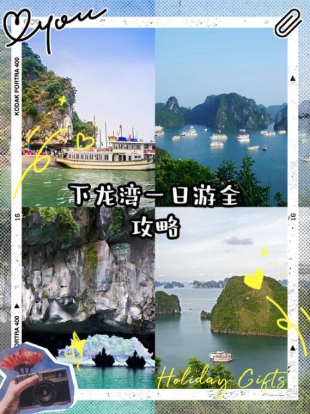下龙湾必去景点_下龙湾一日游怎么安排-第1张图片-山城妙识 下龙湾必去景点_下龙湾一日游怎么安排-第1张图片-山城妙识