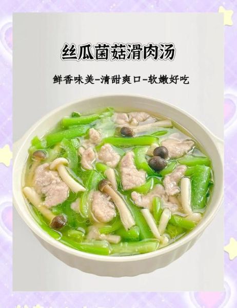 丝瓜滑肉汤怎么做_丝瓜滑肉汤用什么肉最嫩-第1张图片-山城妙识 丝瓜滑肉汤怎么做_丝瓜滑肉汤用什么肉最嫩-第1张图片-山城妙识