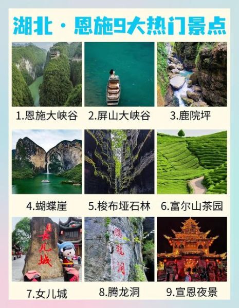 恩施有什么景点_恩施旅游必去景点推荐-第1张图片-山城妙识