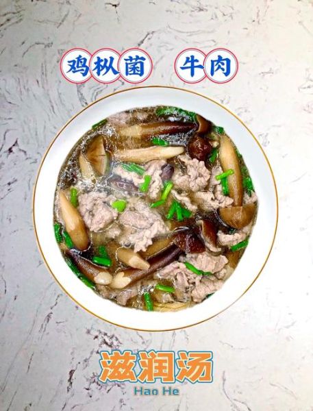 鸡枞菌汤怎么做_鸡枞菌汤需要焯水吗-第1张图片-山城妙识 鸡枞菌汤怎么做_鸡枞菌汤需要焯水吗-第1张图片-山城妙识