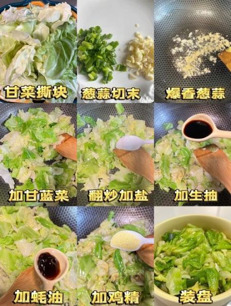 甘蓝菜怎么炒好吃_甘蓝菜炒几分钟才脆-第3张图片-山城妙识 甘蓝菜怎么炒好吃_甘蓝菜炒几分钟才脆-第3张图片-山城妙识