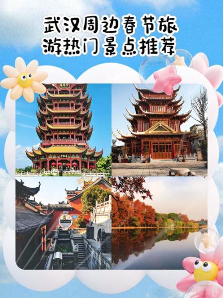 武汉周边旅游景点推荐_武汉周边一日游哪里好玩-第2张图片-山城妙识 武汉周边旅游景点推荐_武汉周边一日游哪里好玩-第2张图片-山城妙识