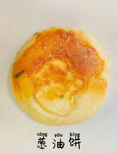 懒人葱油饼怎么做_不用揉面的葱油饼做法-第2张图片-山城妙识 懒人葱油饼怎么做_不用揉面的葱油饼做法-第2张图片-山城妙识