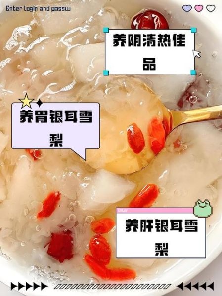 冰糖雪梨银耳汤的做法_冰糖雪梨银耳汤的功效与禁忌-第2张图片-山城妙识 冰糖雪梨银耳汤的做法_冰糖雪梨银耳汤的功效与禁忌-第2张图片-山城妙识