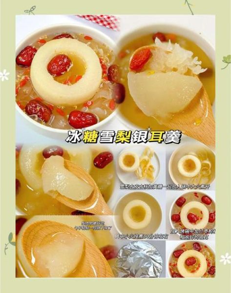 冰糖雪梨银耳汤的做法_冰糖雪梨银耳汤的功效与禁忌-第3张图片-山城妙识 冰糖雪梨银耳汤的做法_冰糖雪梨银耳汤的功效与禁忌-第3张图片-山城妙识