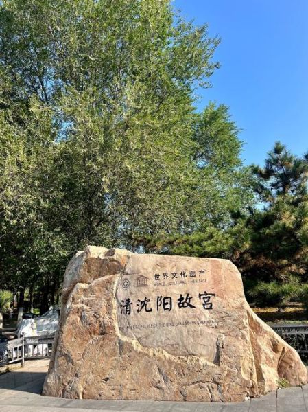 辽宁最值得去的景点有哪些_沈阳故宫和本溪水洞怎么玩-第2张图片-山城妙识 辽宁最值得去的景点有哪些_沈阳故宫和本溪水洞怎么玩-第2张图片-山城妙识