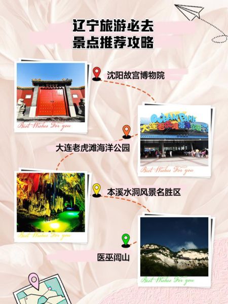 辽宁最值得去的景点有哪些_沈阳故宫和本溪水洞怎么玩-第1张图片-山城妙识 辽宁最值得去的景点有哪些_沈阳故宫和本溪水洞怎么玩-第1张图片-山城妙识