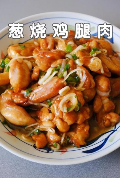 家常炒鸡腿怎么炒才嫩_家常炒鸡腿的做法步骤-第1张图片-山城妙识 家常炒鸡腿怎么炒才嫩_家常炒鸡腿的做法步骤-第1张图片-山城妙识