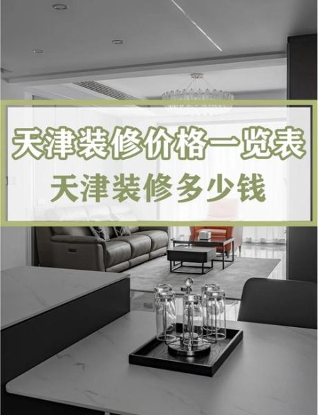 南方和北方装修价格差异_南方和北方装修价格差异有多大-第1张图片-山城妙识 南方和北方装修价格差异_南方和北方装修价格差异有多大-第1张图片-山城妙识