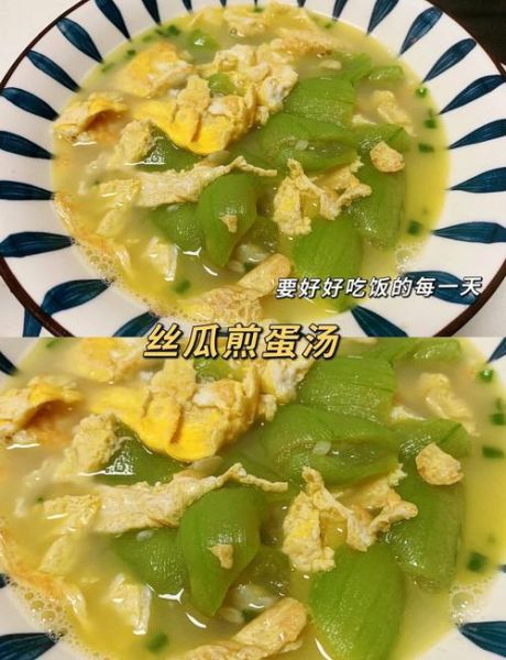 丝瓜煎蛋怎么做_丝瓜煎蛋需要焯水吗-第3张图片-山城妙识 丝瓜煎蛋怎么做_丝瓜煎蛋需要焯水吗-第3张图片-山城妙识