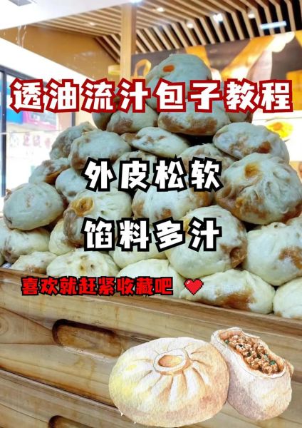 包子皮怎么做才松软_包子皮配方比例是多少-第2张图片-山城妙识 包子皮怎么做才松软_包子皮配方比例是多少-第2张图片-山城妙识