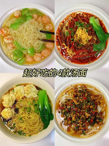 家常热汤面怎么做好吃_12种做法一次学会-第2张图片-山城妙识 家常热汤面怎么做好吃_12种做法一次学会-第2张图片-山城妙识