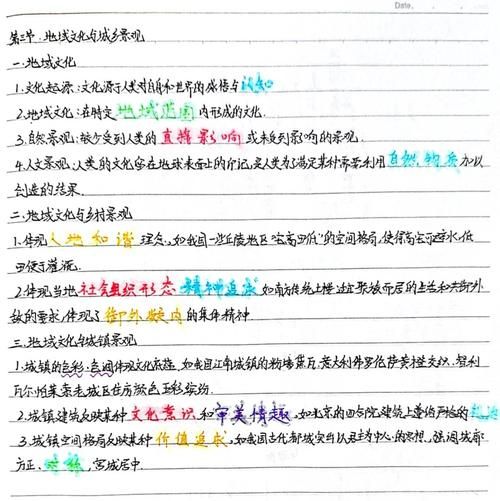 高中地理必修一怎么学_地理高考提分技巧-第1张图片-山城妙识 高中地理必修一怎么学_地理高考提分技巧-第1张图片-山城妙识