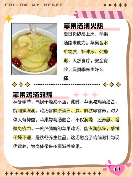 苹果煲汤的做法大全_苹果和什么一起煲最好喝-第2张图片-山城妙识 苹果煲汤的做法大全_苹果和什么一起煲最好喝-第2张图片-山城妙识