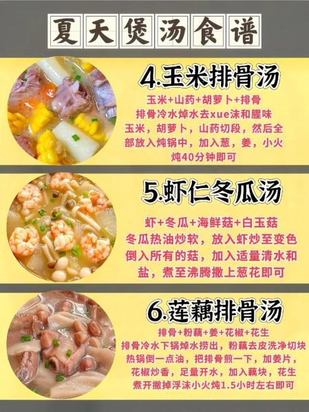 家常汤怎么做_煲汤需要多长时间-第3张图片-山城妙识