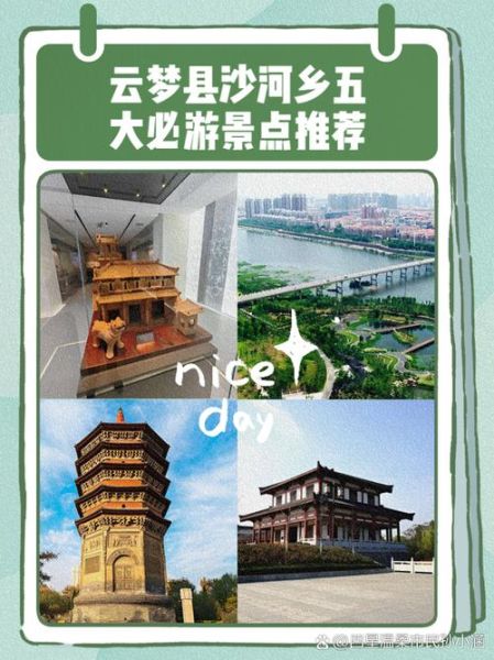 云梦景点有哪些_云梦一日游最佳路线-第3张图片-山城妙识 云梦景点有哪些_云梦一日游最佳路线-第3张图片-山城妙识