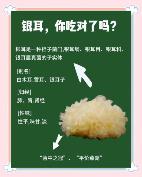 白木耳怎么泡发_白木耳的做法大全-第1张图片-山城妙识 白木耳怎么泡发_白木耳的做法大全-第1张图片-山城妙识