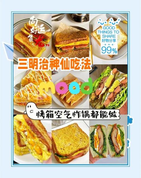 三明治的做法大全_三明治怎么做好吃-第2张图片-山城妙识