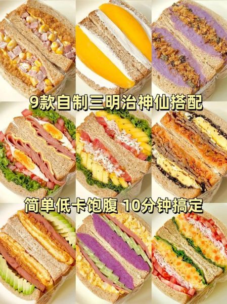 三明治的做法大全_三明治怎么做好吃-第3张图片-山城妙识