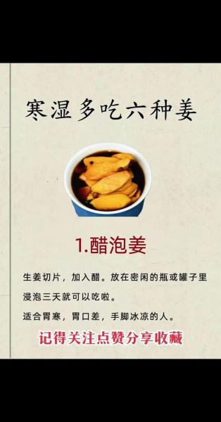 腌生姜的正确做法_生姜怎么腌才脆爽-第1张图片-山城妙识 腌生姜的正确做法_生姜怎么腌才脆爽-第1张图片-山城妙识