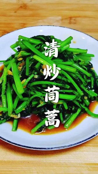 耗油茼蒿怎么炒好吃_耗油茼蒿用焯水吗-第1张图片-山城妙识 耗油茼蒿怎么炒好吃_耗油茼蒿用焯水吗-第1张图片-山城妙识