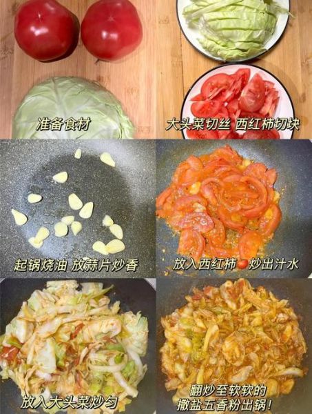 西红柿炒大头菜怎么做_西红柿炒大头菜需要焯水吗-第1张图片-山城妙识 西红柿炒大头菜怎么做_西红柿炒大头菜需要焯水吗-第1张图片-山城妙识