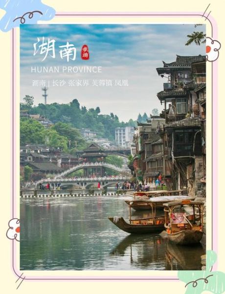 湖南有哪些必去的自然景观_湖南旅游最佳时间是什么时候-第2张图片-山城妙识 湖南有哪些必去的自然景观_湖南旅游最佳时间是什么时候-第2张图片-山城妙识