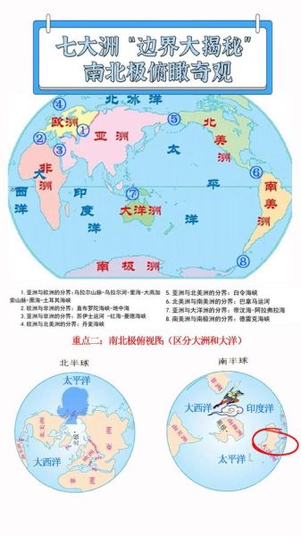 世界七大洲分界线在哪里_如何快速记忆-第1张图片-山城妙识 世界七大洲分界线在哪里_如何快速记忆-第1张图片-山城妙识