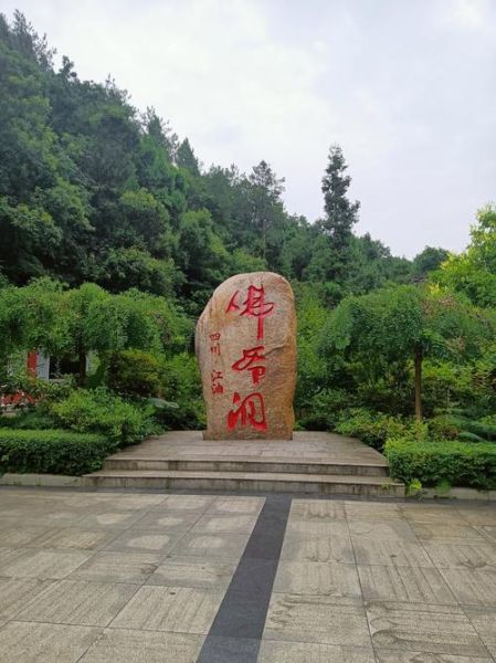 四川江油旅游景点大全_江油最值得去的景点有哪些-第1张图片-山城妙识 四川江油旅游景点大全_江油最值得去的景点有哪些-第1张图片-山城妙识