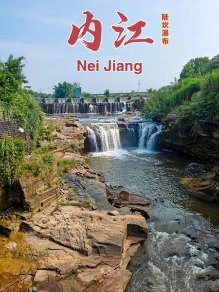 内江旅游十大必去景点_内江有哪些值得去的地方-第1张图片-山城妙识 内江旅游十大必去景点_内江有哪些值得去的地方-第1张图片-山城妙识