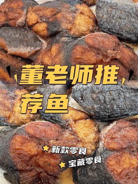 熏鲅鱼怎么做好吃_家常熏鲅鱼做法步骤-第1张图片-山城妙识 熏鲅鱼怎么做好吃_家常熏鲅鱼做法步骤-第1张图片-山城妙识