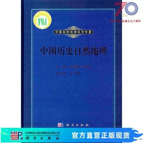 历史地理期刊有哪些_如何投稿历史地理期刊-第3张图片-山城妙识 历史地理期刊有哪些_如何投稿历史地理期刊-第3张图片-山城妙识