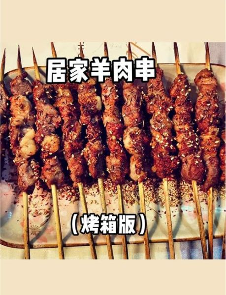 家庭烤箱烤肉串的做法_烤箱温度和时间怎么设置-第3张图片-山城妙识 家庭烤箱烤肉串的做法_烤箱温度和时间怎么设置-第3张图片-山城妙识