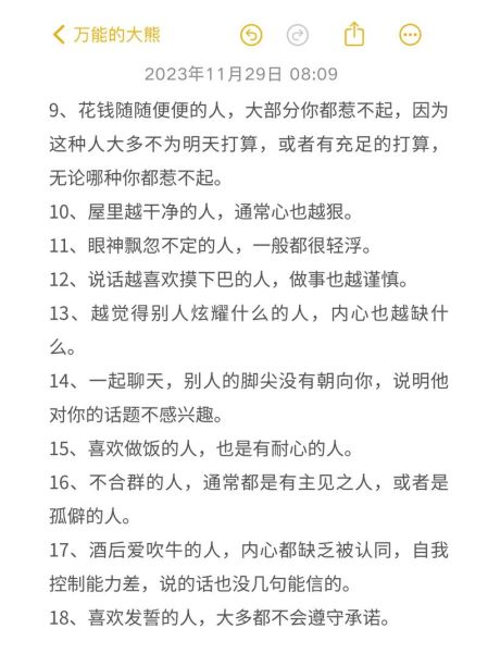 地理好的人什么性格_地理好的人性格特点-第2张图片-山城妙识 地理好的人什么性格_地理好的人性格特点-第2张图片-山城妙识