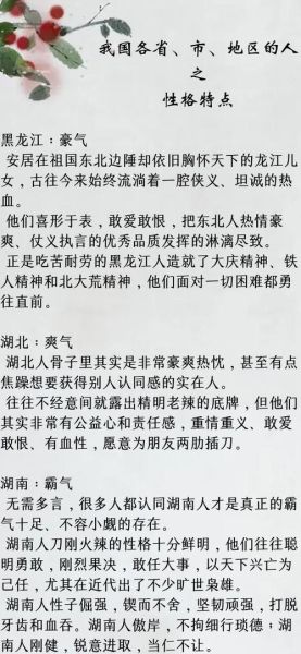 地理好的人什么性格_地理好的人性格特点-第3张图片-山城妙识 地理好的人什么性格_地理好的人性格特点-第3张图片-山城妙识