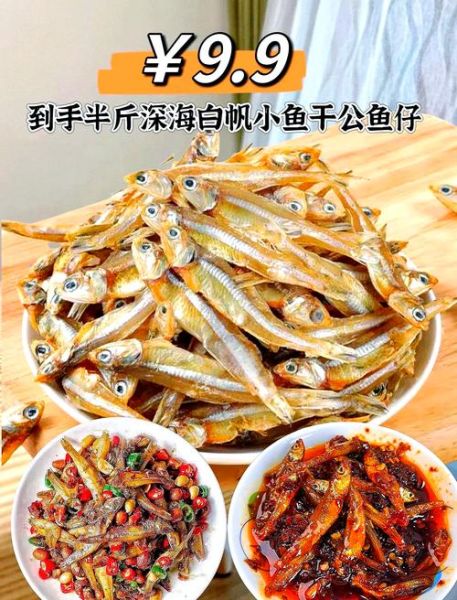 小鱼干怎么做_小鱼干怎么做好吃又简单-第3张图片-山城妙识